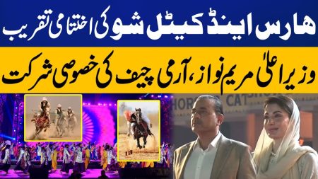 Punjab’s Horse and Cattle Show 2025 Concludes with CM Maryam Nawaz and ...