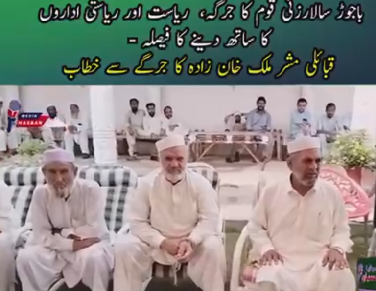 Salarzai Jirga Vows Full Support to State, Rejects Terrorism in Bajaur ...