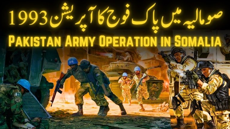Pakistan Army Mogadishu Operation 1993 Book Unveiled Highlighting ...